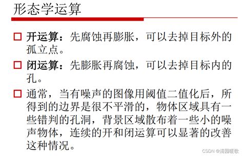 计算机视觉（2）——图像预处理 Csdn博客