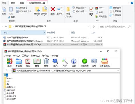农产品溯源系统的设计与实现源码开题农产品溯源系统的设计与开发 Csdn博客