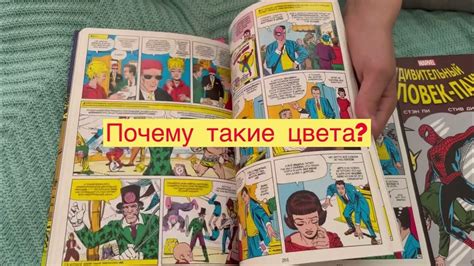 Человек Паук Комиксы на русском Youtube