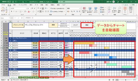 2026年（令和8年）版ガントチャート・自動描画ツール｜無料・excelマクロ・入力補助・フィルター付き・サンプル付き Biz Nextテンプレート