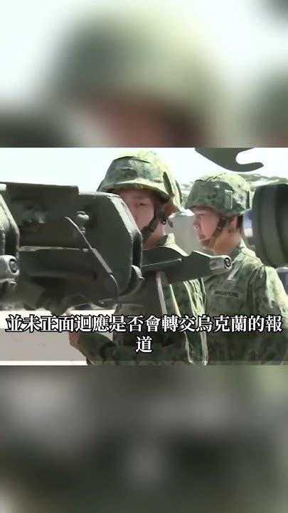 【台灣武器援烏！】世界最強飛彈鷹式飛彈被搶購一空，還擊落了俄國最強飛彈，烏克蘭：台灣飛彈真強！台灣軍武飛彈 空軍 Youtube