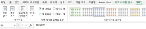 엑셀 파워 피벗 사용하기 관계형 데이터 베이스 구축하기 다이어그램 사용법 피벗 테이블 측정값 추가하기 네이버 블로그