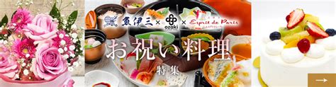 練馬・杉並・西東京市で慶事・お祝い料理の仕出し宅配｜お祝い料理com