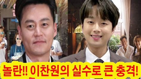 윤식당3 첫 촬영에서 이찬원의 실수로 대형 소동 발생 이서진 긴급 촬영 중단 선언에 윤여정까지 출연 포기 위기 나pd팬들의 심장을 쥐어짜는 그날의 진실을 지금