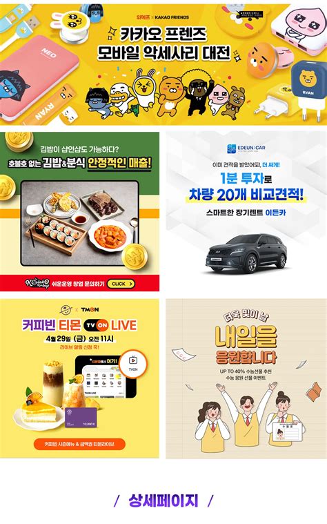 이벤트 배너 온라인 배너 상세페이지 크몽