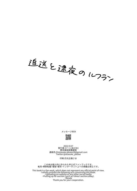 追送と逮夜のルフラン エロ漫画 同人あんてな
