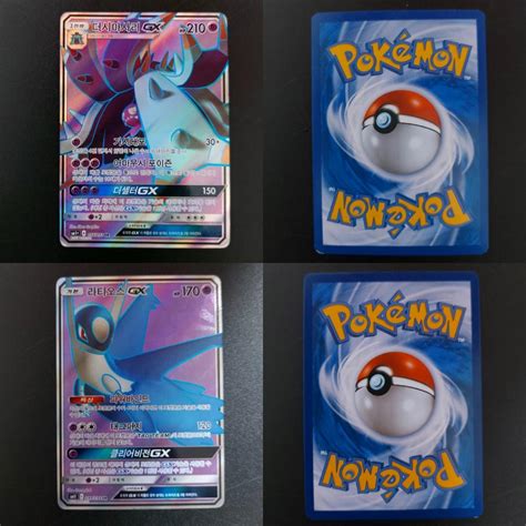 PokÉmon Rare Collectibles 포켓몬카드 Gx카드 Gx Sr카드 Gssr카드 On Bunjang With