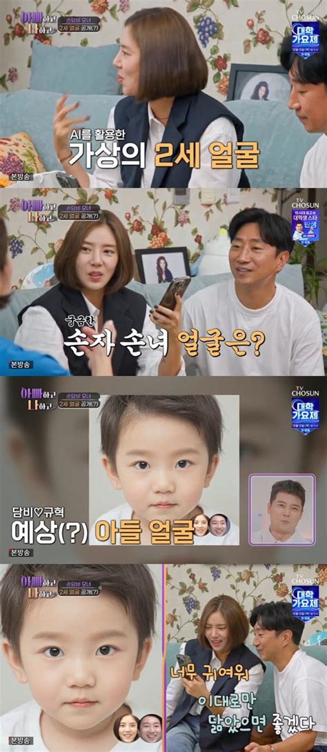 임신 손담비 2세 가상사진 공개 딸 낳으면 붕어빵 아빠하고 결정적장면