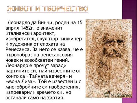 Презентация на тему Леонардо да Винчи Леонардо да Винчи роден на 15
