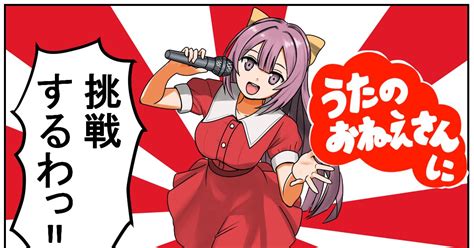 艦隊これくしょん 神風「うたのおねえさん」 岩雑巾のマンガ 漫画 艦これ 神風艦隊これくしょん Pixiv