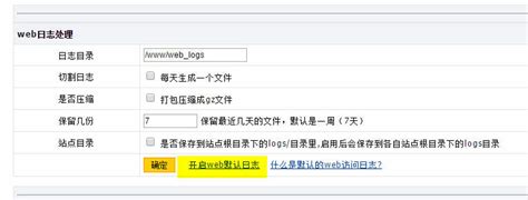 清除linux wdcp系统日志的正确方法 wdcp清理日志 csdn博客