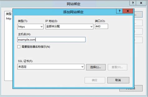Windows Server 2012 R2 IIS 8 x 配置 SSL SSL DO 支持文档