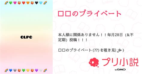 第146話：137‥ ゆあえと🔞小悪魔（🌈🍑のプライベート）｜無料スマホ夢小説ならプリ小説 Bygmo