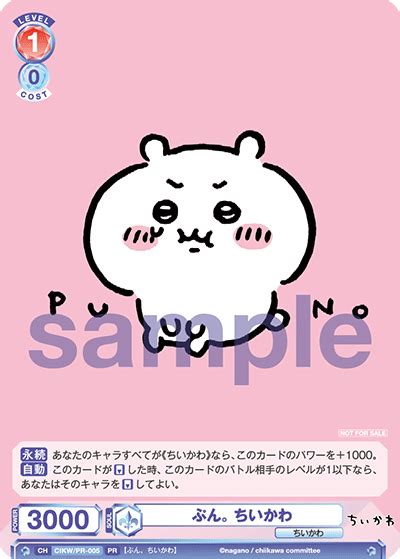 ぷん ちいかわ 黑白双翼Weiβ Schwarz WIKI