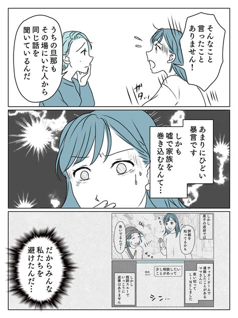 ＜パパのせいで仲間ハズレ＞なんで嘘と暴言を！？愕然とした「夫のケンカの内容」とは【第3話まんが】 ママスタセレクト