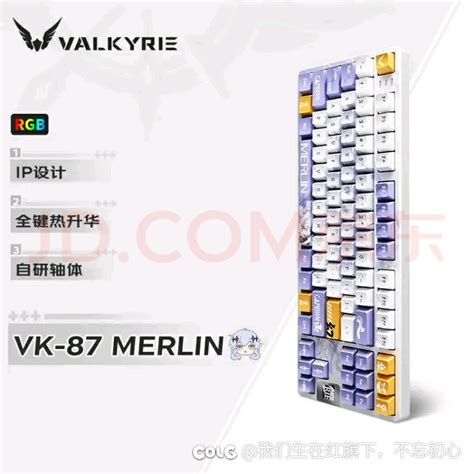 又出新键盘瓦尔基里vk 99不知道玩dnf舒服不舒服沃特碧们的colgdnf地下城与勇士 Colg玩家社区