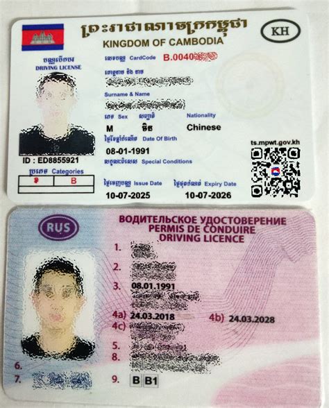 Driver License