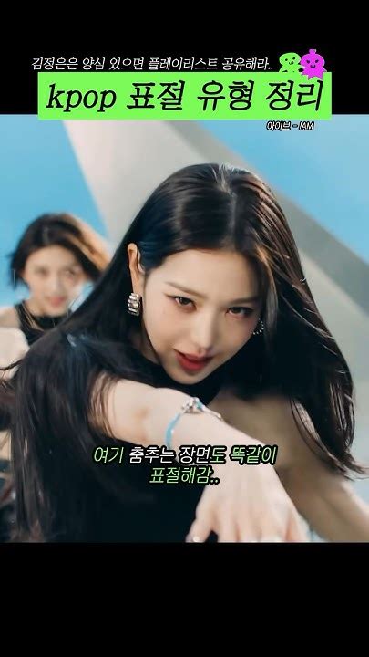 Kpop 표절 유형 정리 Shorts Youtube