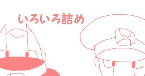 サブマス いろいろ詰めた 皆骸のマンガ サブウェイマスター ♀主人公 Pixiv