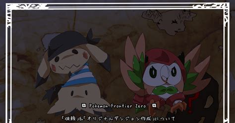 ポケフロ0】 【ポケフロ0】ダンジョンガイド【公式】 ポケサガ運営のマンガ 【ポケフロ0公式】 Pixiv