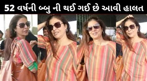 52 વરષન અભનતર તબબ ન હવ થઈ ગઈ છ આવ હલત એરપરટ પર આવત