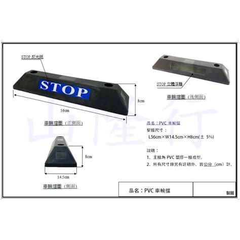 （電動車或低底盤車適用）pvc耐重壓 耐撞車輪檔 擋輪器 車阻擋車器 擋車墩 車檔 擋車輪 停車格車輪擋 停車位車擋輪器 蝦皮購物