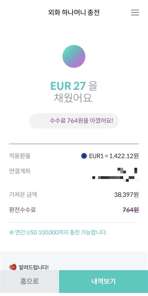 해외여행준비 트래블로그 환전하는법 여행당일 현지에서 바로사용하기 달러 엔화 유로 프랑 컨택리스 체크카드 네이버 블로그