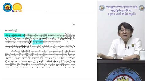 သုတဓမ္မဒီပလိုမာ Level 1 Revision သင်ခန်းစာ ၁၆ Youtube