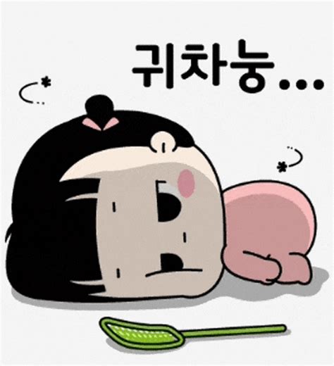 귀욤 이모티콘 네이버 블로그 이모티콘 재미있는  재미있는 이모티콘