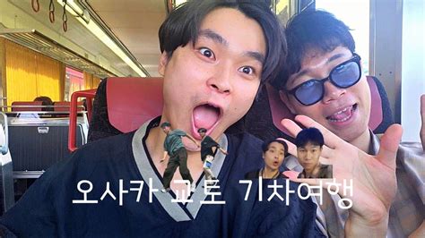 한국에 있기 귀찮아서 가는 일본 Ep 2 Youtube