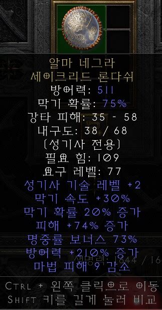 요거 1베르 오퍼왔는데 디아블로2 자유 게시판 디아블로2 인벤