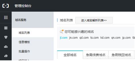 apache2域名解析，以及apache2解析域名到目录下的项目文件夹最简单的方法 apache2域名解析到服务器的一个文件夹 csdn博客