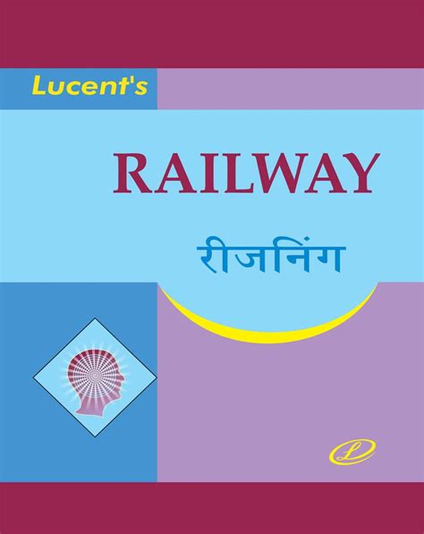 Railway Reasoning Lucent Publication