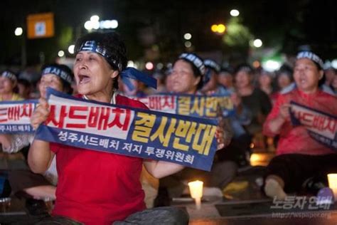성주 사드 반대 촛불 참가기 “대한민국 어디에도 사드 배치 최적지는 없다” 노동자 연대