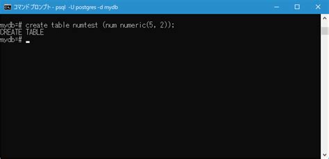Postgresql 数値データ型