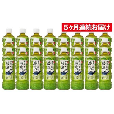 【5ヶ月連続お届け】綾鷹 525ml×24本 宮城県蔵王町おいしいをふるさと納税で「ふるさと本舗」 ふるさと本舗