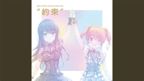 Fight Oh Mirai Oh Live At Idoly Pride Venus Stage 2022 “約束