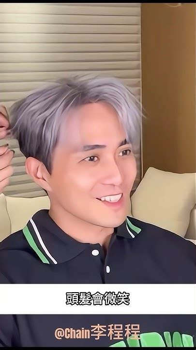 禿頭後染髮瞬間年輕十歲 Youtube