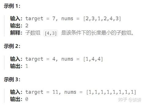 力扣刷题记录 数组滑动窗口篇 知乎