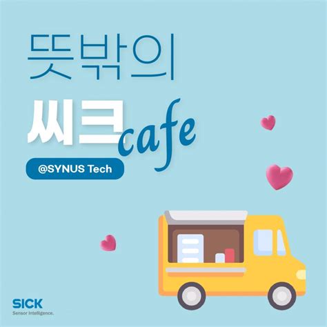 Linkedin Sick Sensor Intelligence 페이지 Sicksensorintelligence