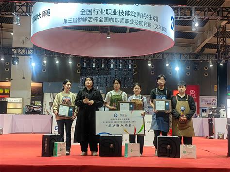 我院酒店管理与数字化运营专业学生学子在全国咖啡师职业技能竞赛（义乌赛区）斩获冠军 浙江旅游学院千岛湖校区