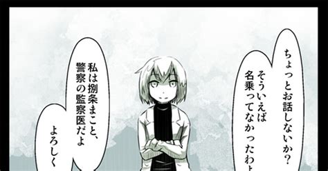 ピク夢喰】 【ピク夢喰】口論【一章アフター】 稲羽にいなのマンガ 【ピク夢喰】真夜中の病院アフター 深まこ Pixiv