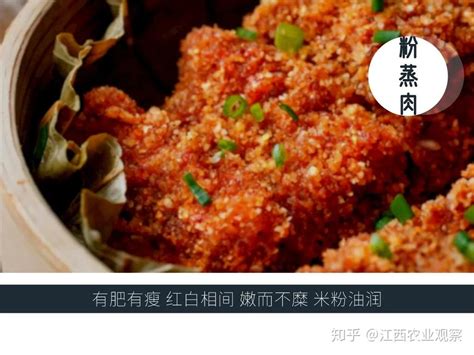 江西的粉蒸肉到底有多出名 知乎