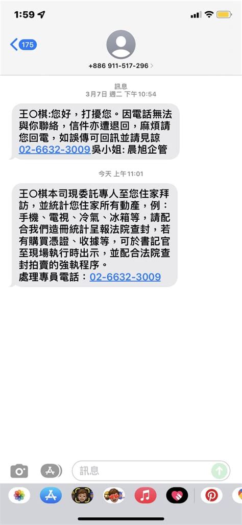 詢問 詐騙？ 反詐騙板 Dcard
