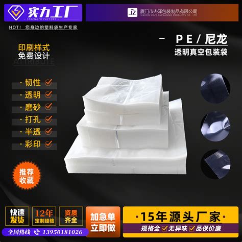 新闻资讯 厦门包装袋 手提袋 厦门礼品袋 塑料袋 PE PO袋 打包袋 透明袋 PP OPP POF PVC袋 厂家 供应商 厦门市杰泽包装