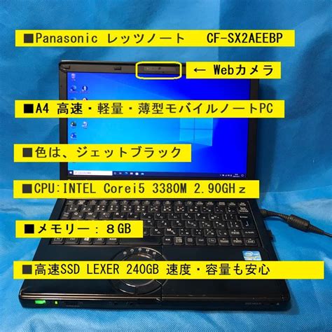Panasonic Lets Note Cf Sx2 メルカリ