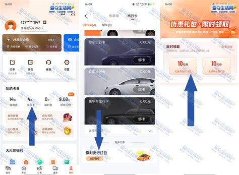 粗暴！亲测10张滴滴出行10元无门槛打车券 线报酷