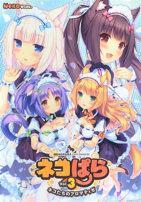 GalPC 汉化NEKOPARA Vol 3 巧克力与香子兰 Vol 3 绽香猫娘姊妹 Hikarinagi