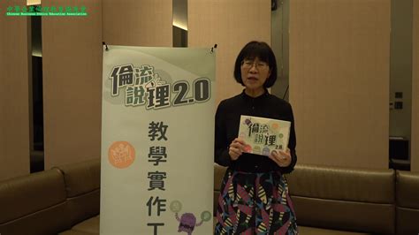 🌟大專院校與企業教育訓練不可錯過的一堂課🌟 【「倫流說理」教學實作工作坊】 企業倫理 究竟怎麼教 如何將企業倫理教得更深入人心 「倫流說理桌遊」推出至今，不只許多學校將這套桌遊運用於課堂中