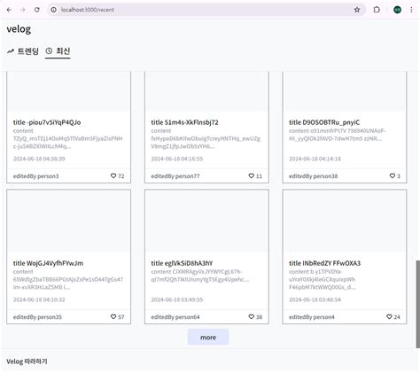 velog 따라하기 frontend v